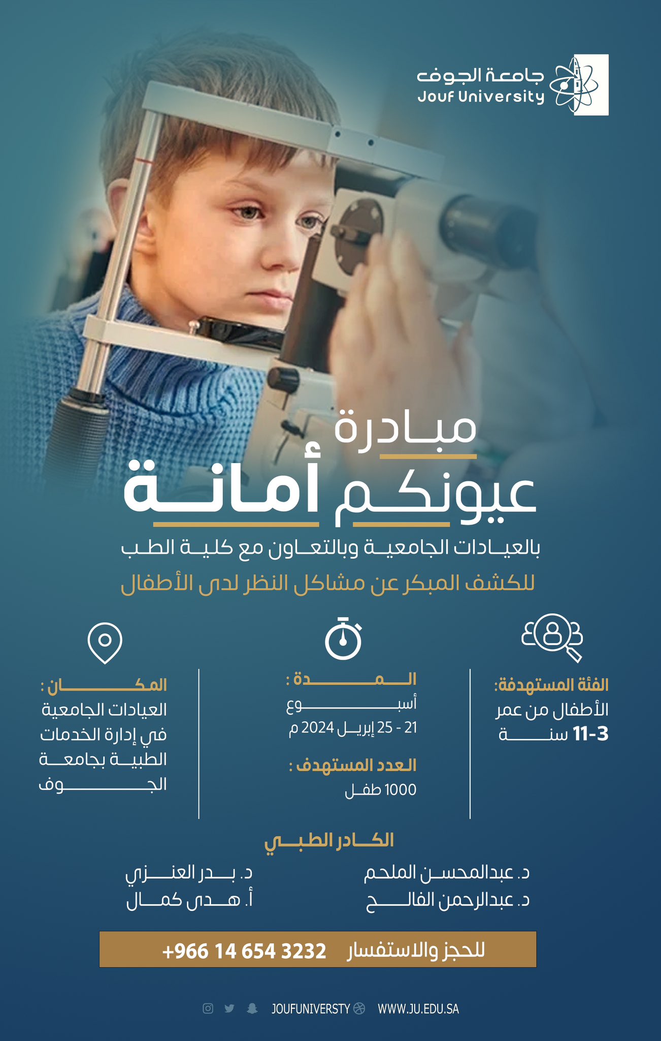 ksa-ju-jouf-university